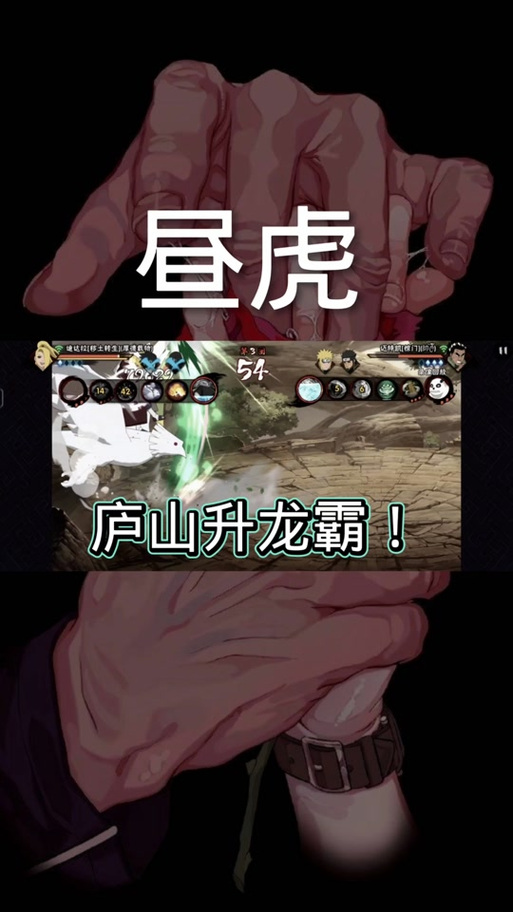 昼虎用日语怎么说图标