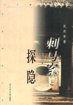 检查房间里是否有隐藏摄像头图标