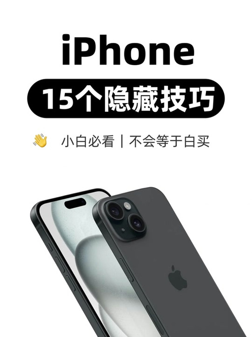 苹果手机按键重复建议开启吗截图