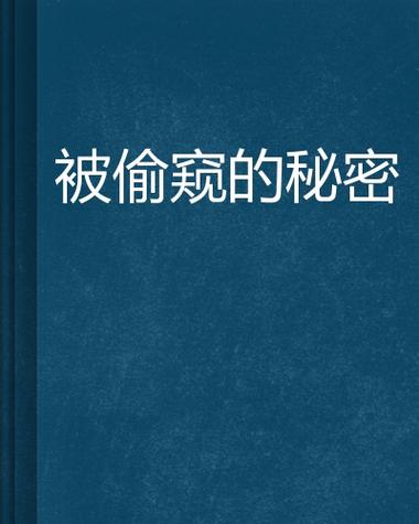 离异妈妈的秘密小说免费阅读截图
