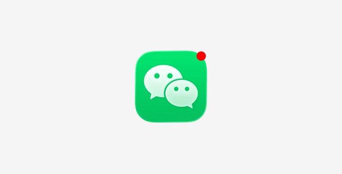 下载微信2026最新版图标
