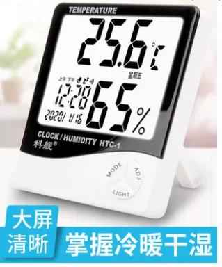 科舰温湿度计说明书图标