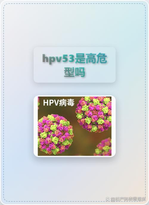 男的会感染hpv病毒吗?图标
