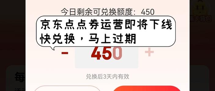 京东领券中心不能签到图标