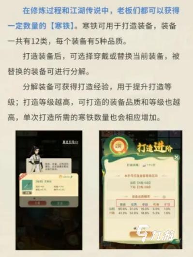 风云天下平民玩法