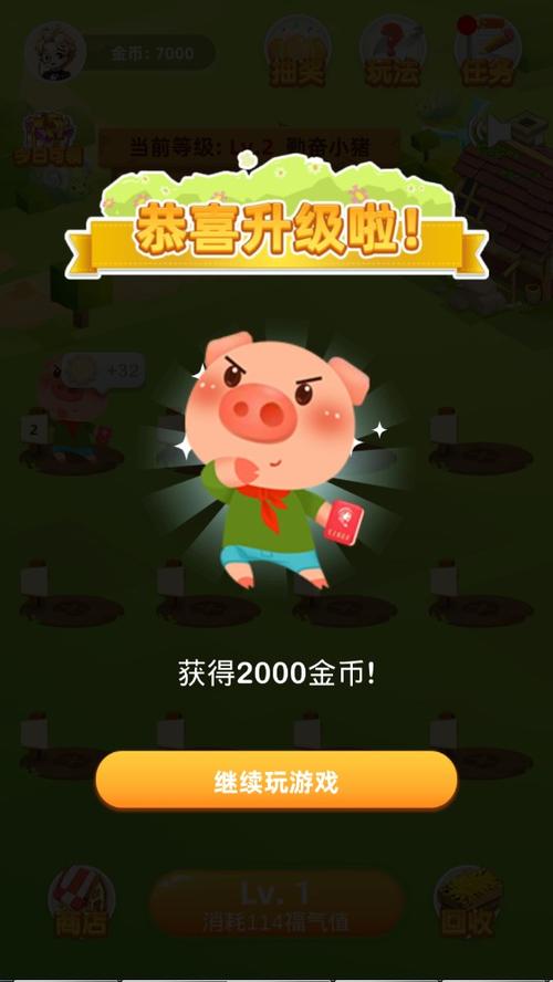 欢乐养猪场app官方图标