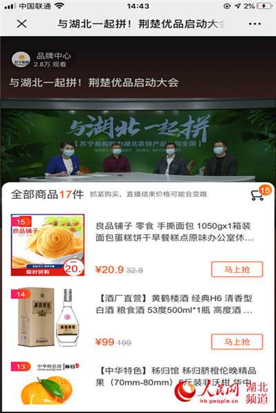 广视优品电视直播最新版本更新内容截图
