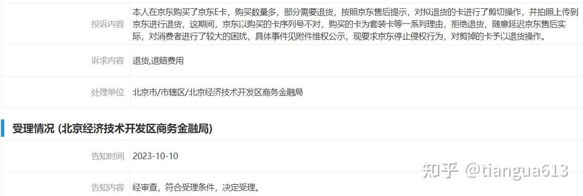 怎么投诉商家最有效的方法图标
