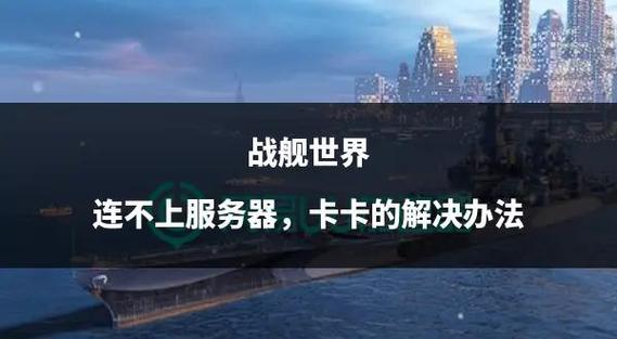 重置航母需要的花费截图