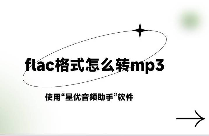 cda格式的音乐怎么转成mp3
