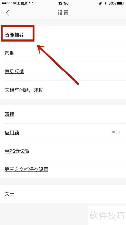 手机推荐软件怎么关闭图标