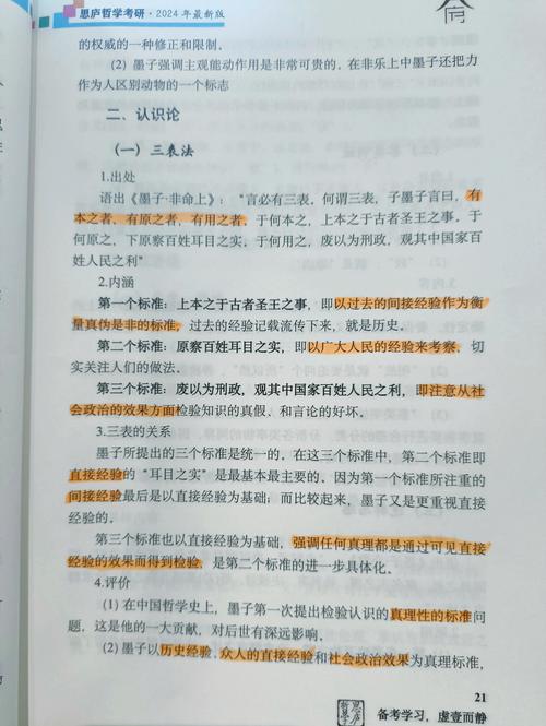 墨学300级有必要练吗图标