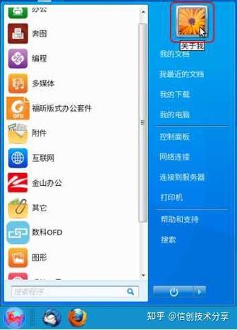 中标麒麟如何去除登录密码截图