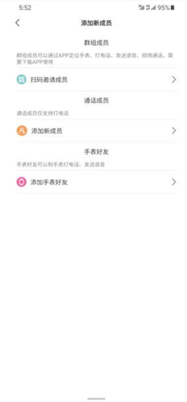米兔电话怎么存联系人截图