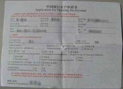 申请开户图标