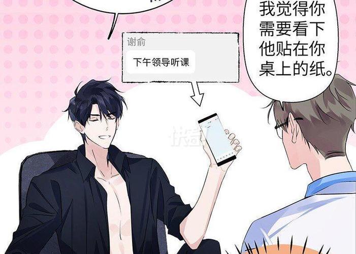 请你收留我漫画免费观看