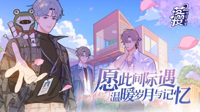落樱小屋2千乐之章最新版安卓版图标