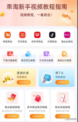 购物返利平台靠什么赚钱图标
