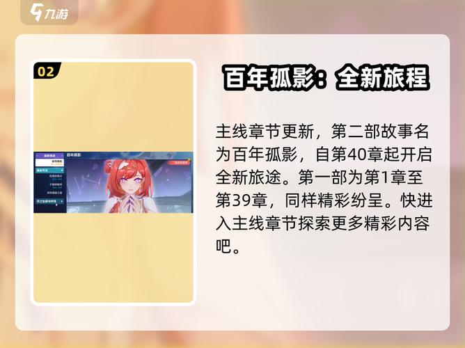 崩坏3账号转移教程