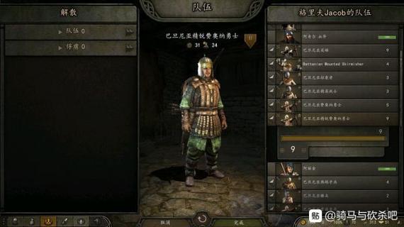 骑马与砍杀战团修改兵队数量图标