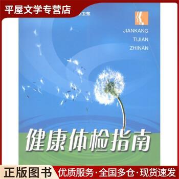 医院体检多少钱图标