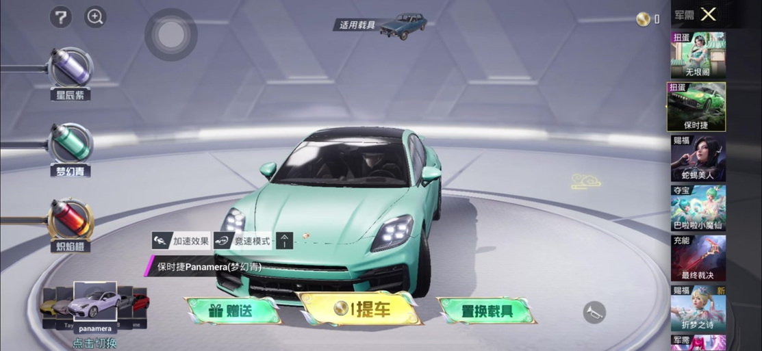 和平精英 保时捷图标