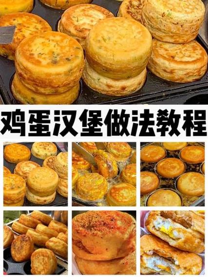 鸡蛋汉堡的做法和配料图标