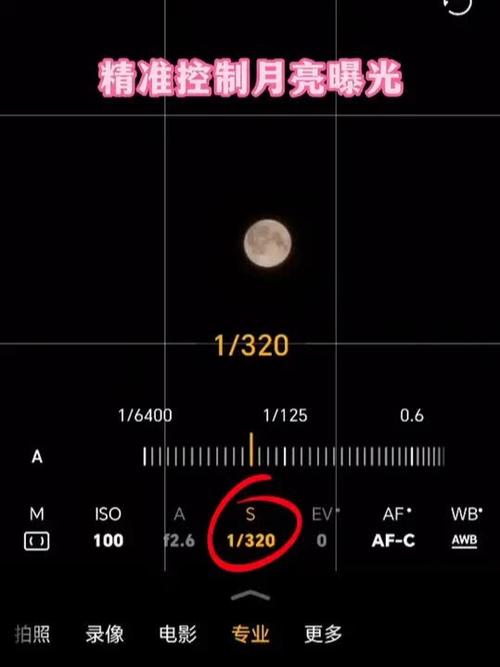 苹果手机拍月亮最佳参数