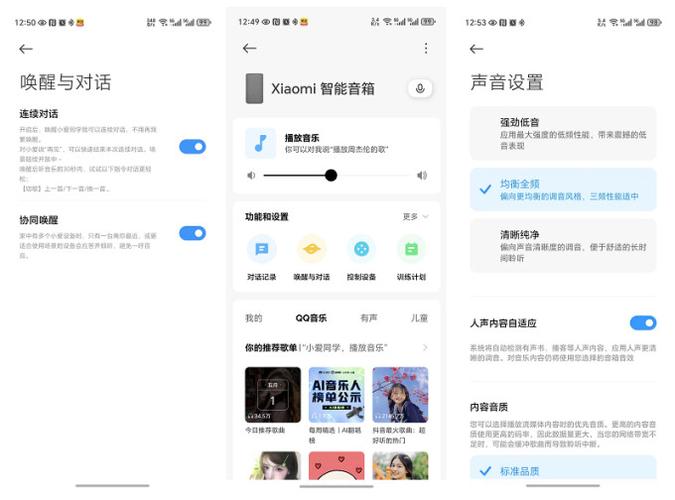 小米音箱能做外放音箱吗图标