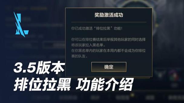 英雄联盟拉黑有什么用截图