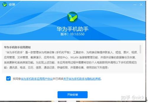 华为笔记本的pin码忘了怎么办图标