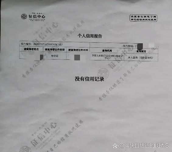 征信白户怎么贷款图标