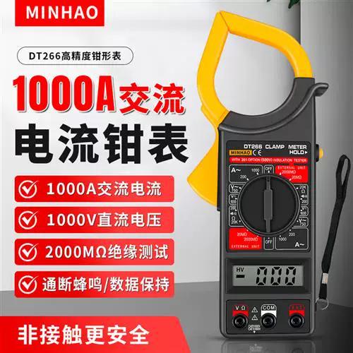 dt266钳形万用表教程截图