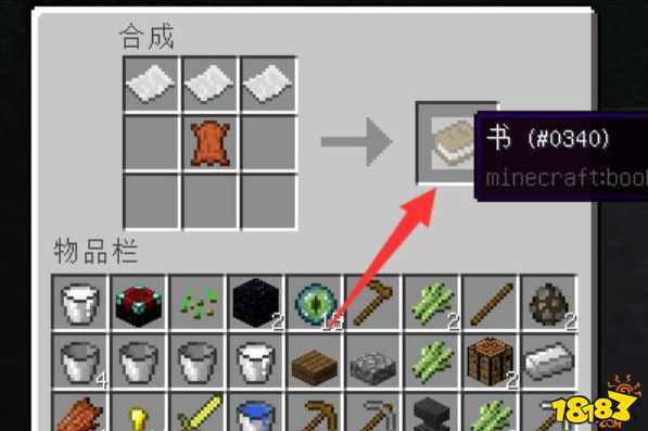 我的世界书怎么使用图标