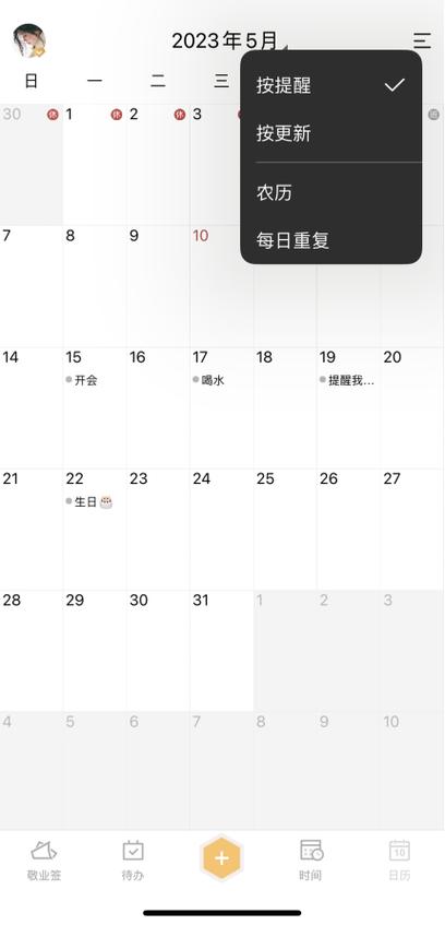 苹果备忘录时间怎么显示截图