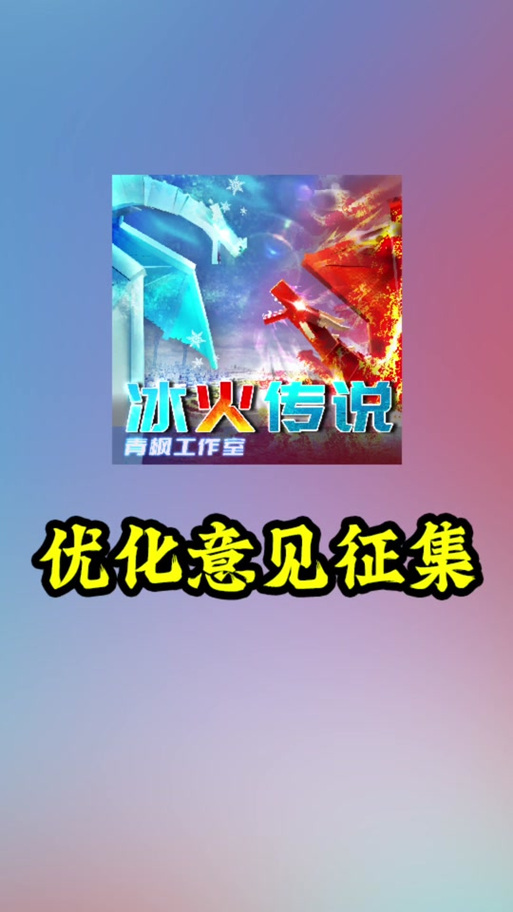 冰火传说附属模组有哪些图标