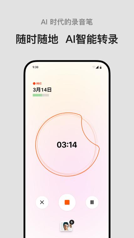 贝壳语音app图标