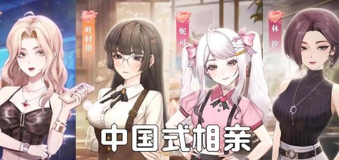 中国式相亲游戏无限金币图标