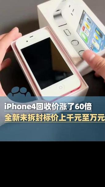 苹果回收价格查询截图