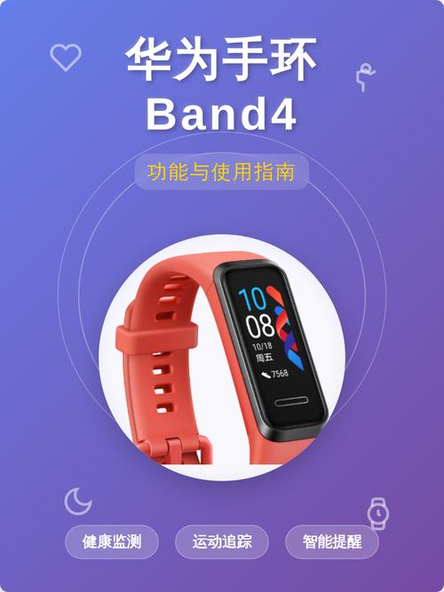 hband手环官网下载app图标