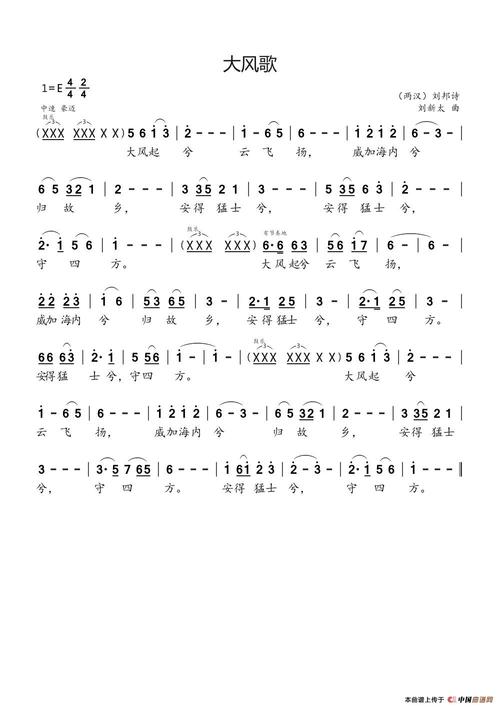歌曲大清风云主题曲截图