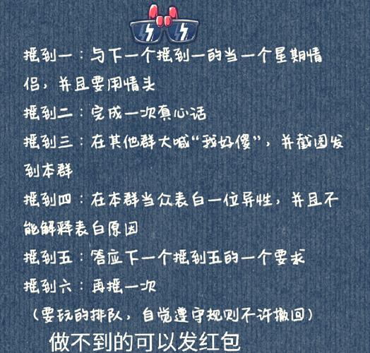 语玩惩罚期间多久结束图标