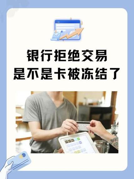 白条闪付上海银行拒绝交易怎么办图标