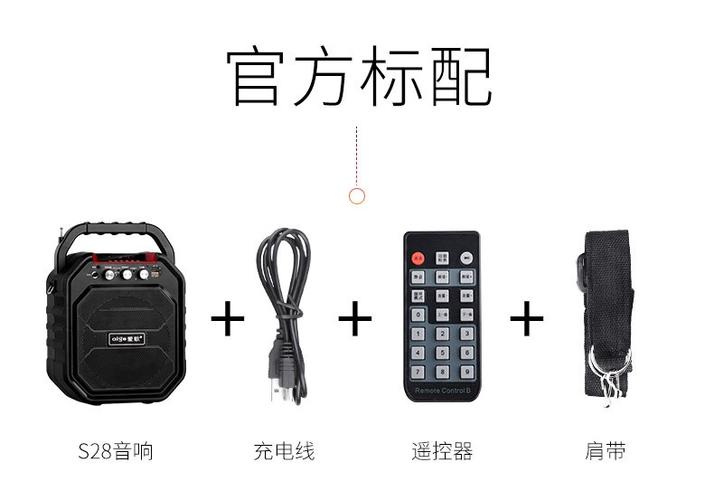手提音响怎么连接话筒截图