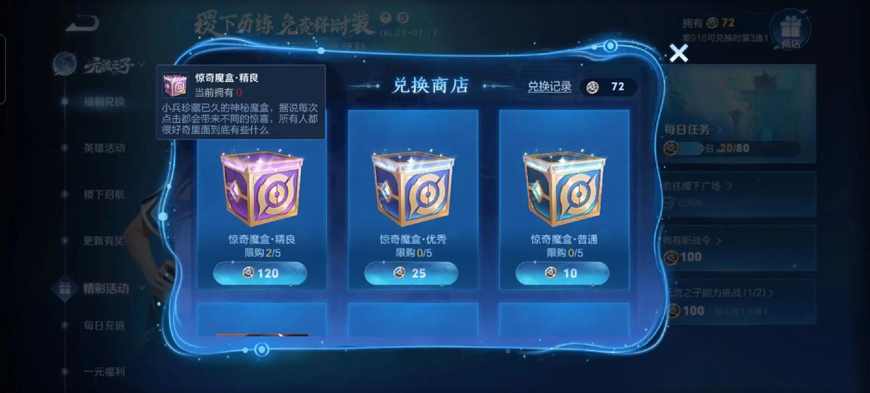 王者荣耀20点券开宝箱图标