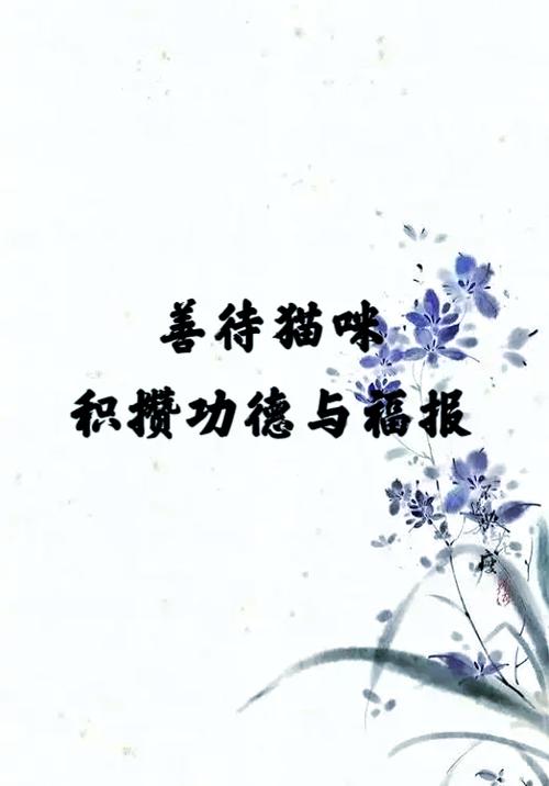功德换取福报还是福报换取功德图标