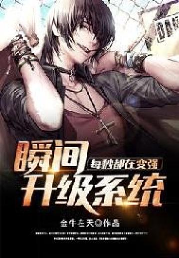 变强系统图标