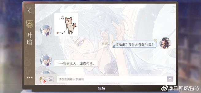 时空中的绘旅人怎么解除实名认证