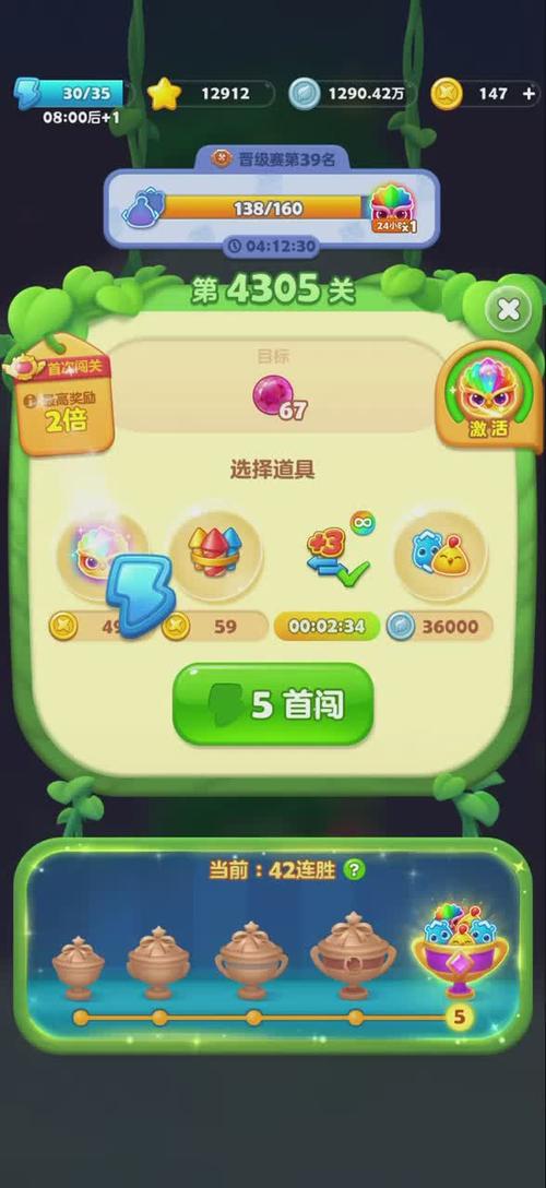 开心消消乐精英关430关怎么过图标