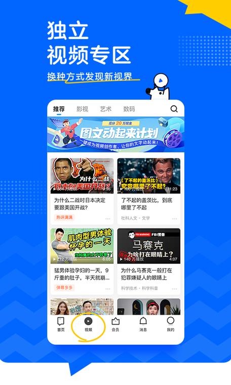 知乎破解版下载安装手机版截图